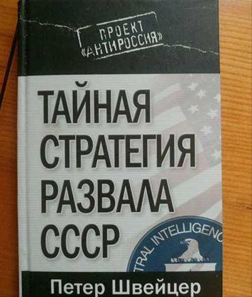 Книги проекта антироссия