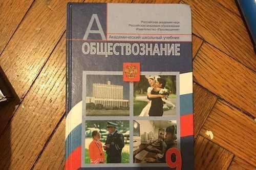 Годовой проект по обществознанию 9 класс