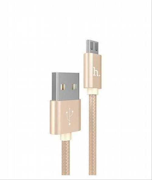 Кабель USB - microusb Hoco X2 (оплетка нейлон)