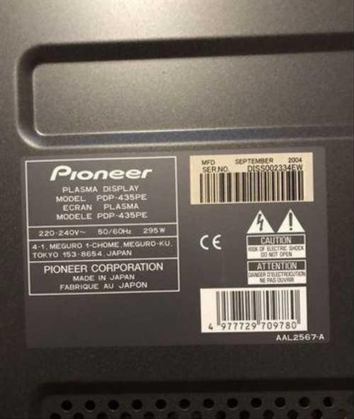 Плазменный телевизор Pioneer PDP 435 PE