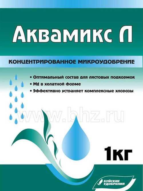 Аквамикс Л (микроудобрение концентрированное) 1кг