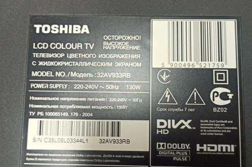 Телевизор Toshiba 32AV933RB разбор