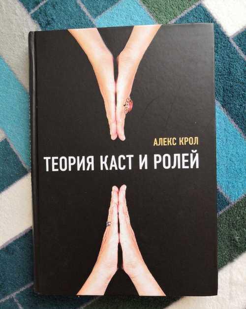 Главная роль книга