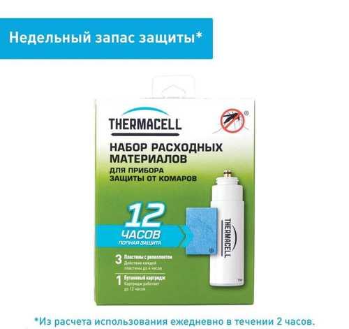 Набор запасной Thermacell(1 картридж + 3 пластины)