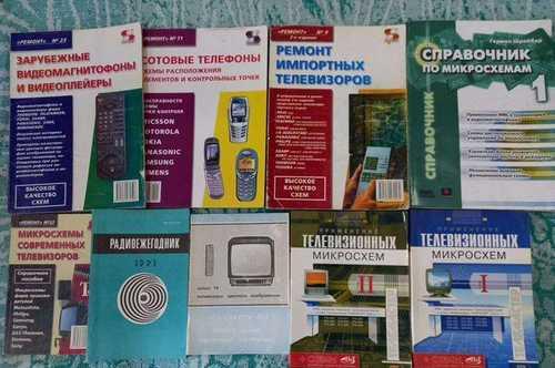 Справочники по микросхемам