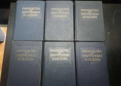 Руководство по внутренним болезням Медгиз