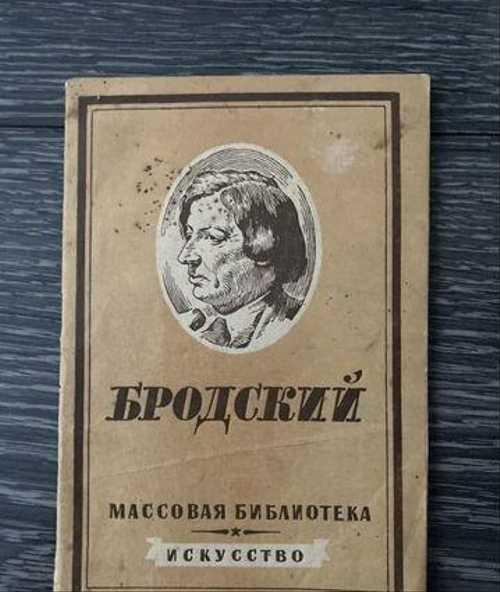 Антикварные книги