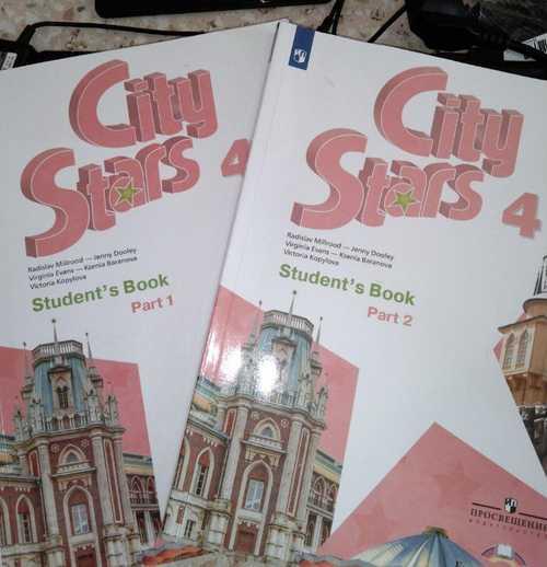 City Stars учебник. City Stars учебник английского. Учебник City Stars 2. City Stars 4 класс учебник.