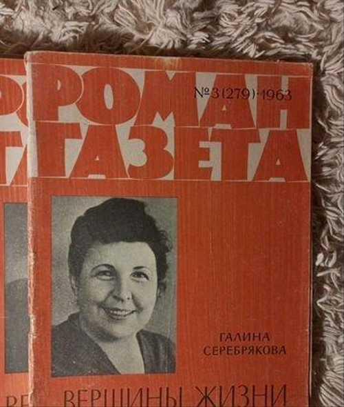 Газета