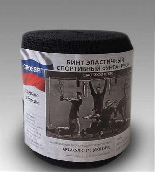 Бинт эластичный спортивный "унга-рус" crossfit чер