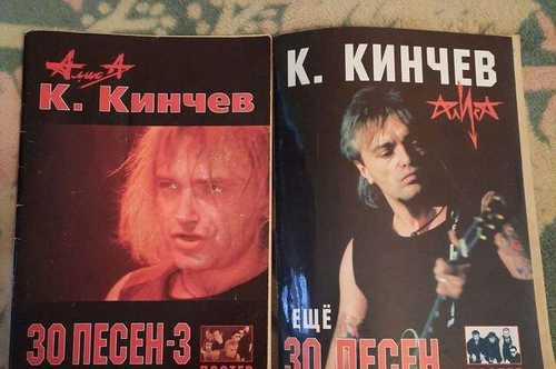 Книга Алиса Константин Кинчев (аккорды песен)