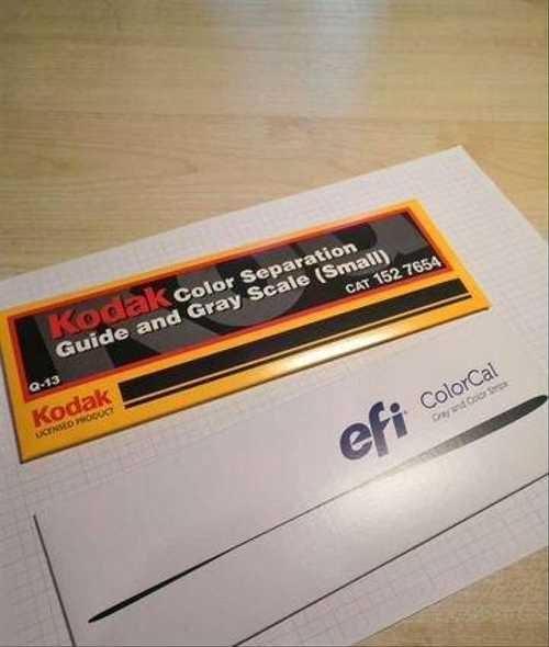 Калибровочные шкалы (Kodak/Efi) Q-13