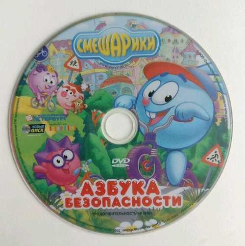 Смешарики на диске DVD