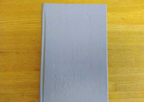 30) Вячеслав Шишков, "Угрюм Река 2" 1992