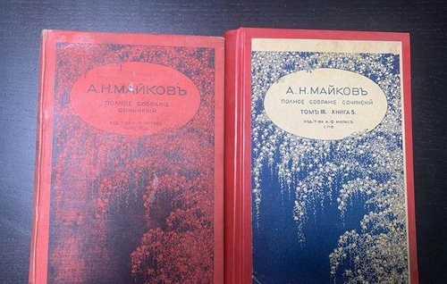 Майков А.Н Полное собрание сочинений 1914 - 4 тома