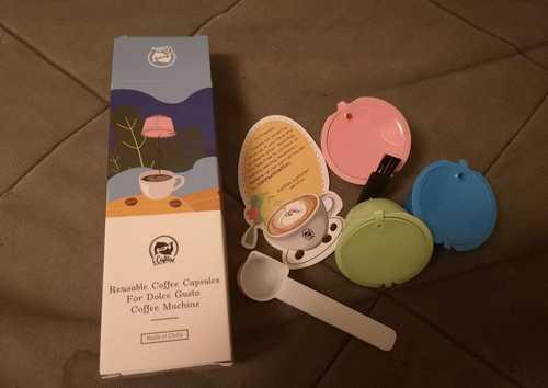 Dolce Gusto капсулы многоразовые