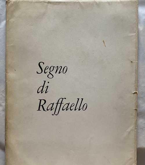 «Segno di Raffaello»