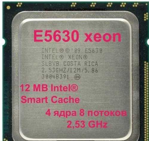 E5630 xeon