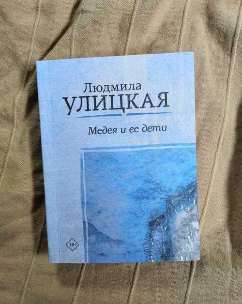 Ремарк, Улицкая и другие книги