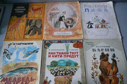 Детские книжки с иллюстрациями 80-х годов