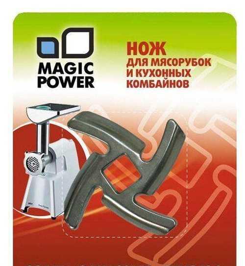 Нож для мясорубок Magic Power MP-606 (BNK)