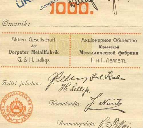 10 акций ао юрьев металлическая фабрика тарту