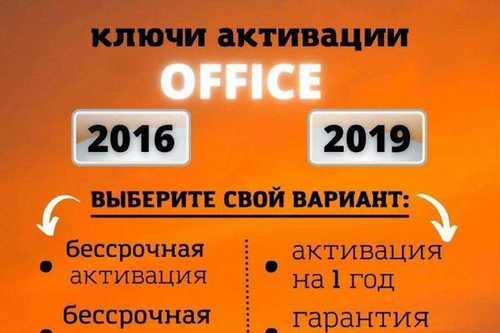 Как узнать ключ активации microsoft office читать на своем компьютере