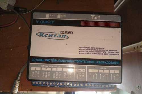 Кситал GSM-T дистанционный контроль отопления