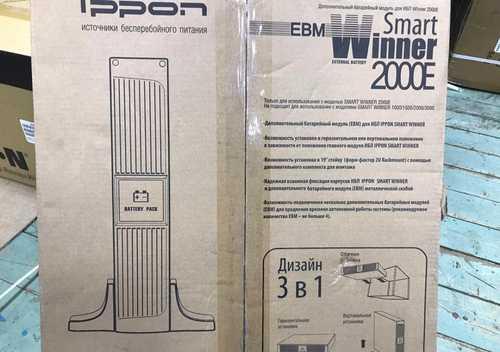 EBM Smart Winner 2000E