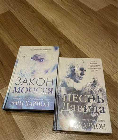 Закон Моисея
