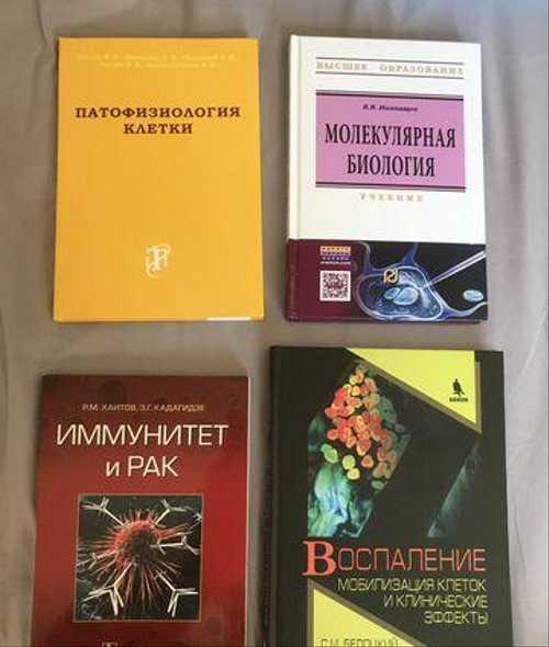 Продаю книги по биологии/химии/физике