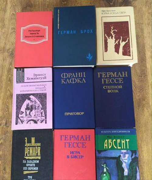 Книги Бредбери, Хемингуэй, Ремарк, Гессе, Кафка, Б