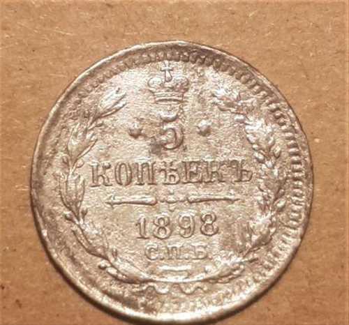 5 копеек Серебро. Подборка царских монет 19 в