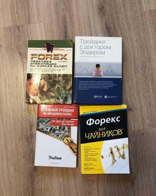 Книги по трейдингу