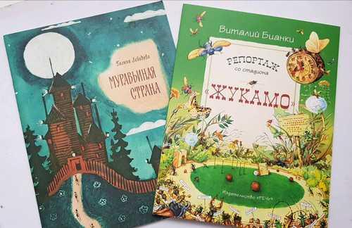 Новые детские книги