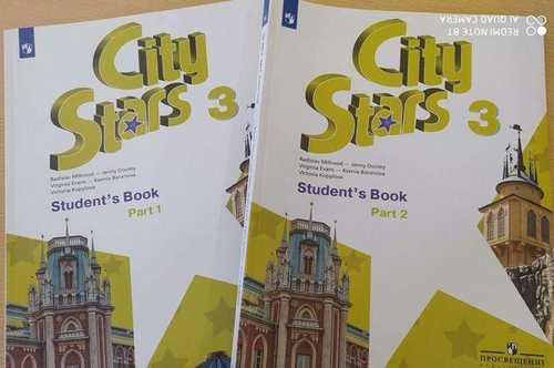 Английский язык city stars 6. Учебник по английскому sitystars 2 класс 2 часть. City Stars 3 класс 2 часть моя Москва. City Stars учебник e. Копия учебника City Star 6.