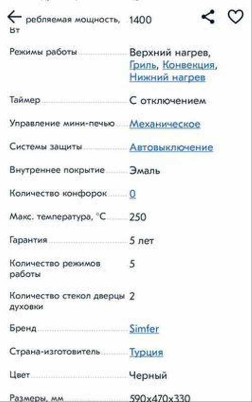 Электрическая mini печь