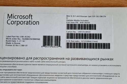 Windows 8.1 лицензия