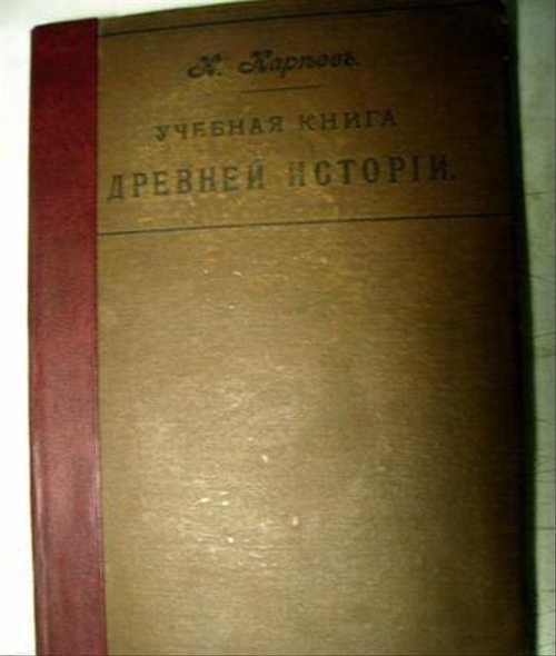 Книги антикварные