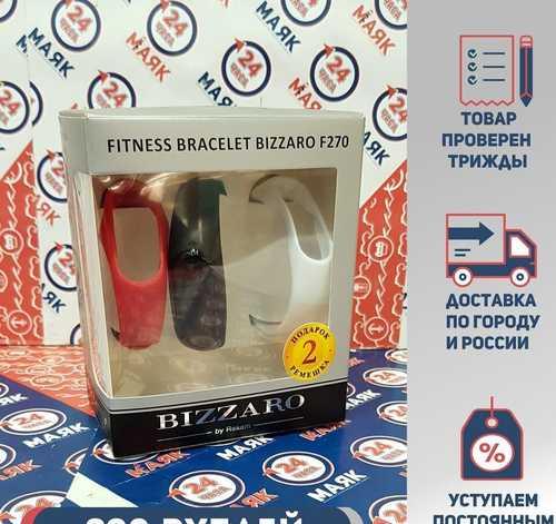 Фитнес-браслет Bizzaro F270