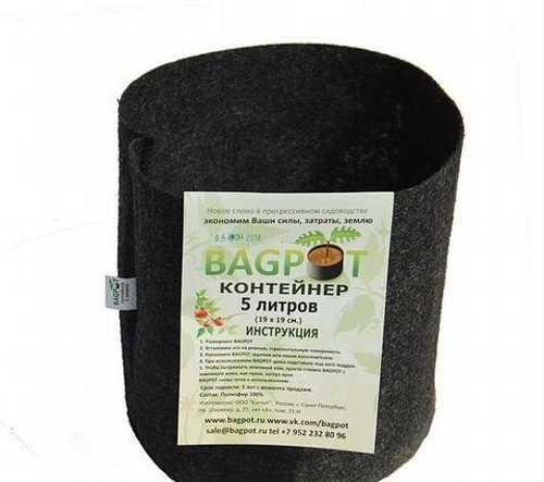 Геотекстильные контейнеры для растений bagpot