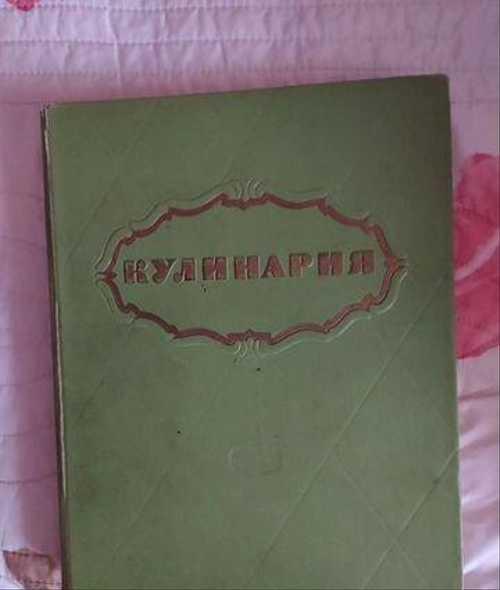 Кулинарные книги СССР