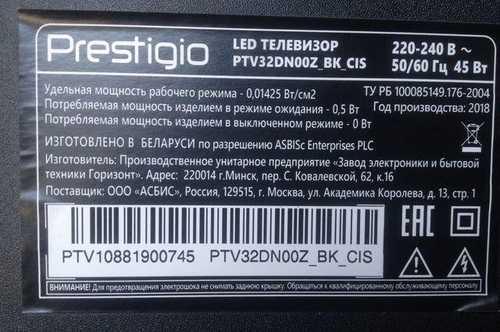 LED телевизор Prestigio PTV32DN00Z BK CIS