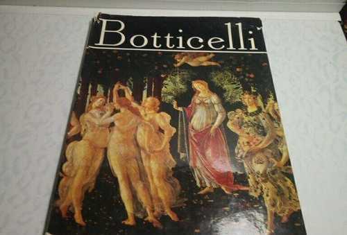 Фотоальбом " Botticelli "