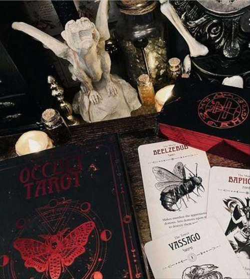 Оккультное Таро. Occult Tarot. Оригинал