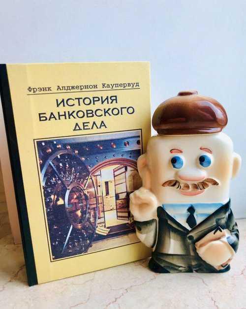 Книга сюрприз фляга фляжка подарочная керамическая