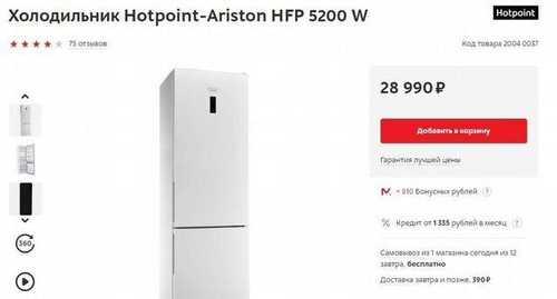 Ariston 5200 w