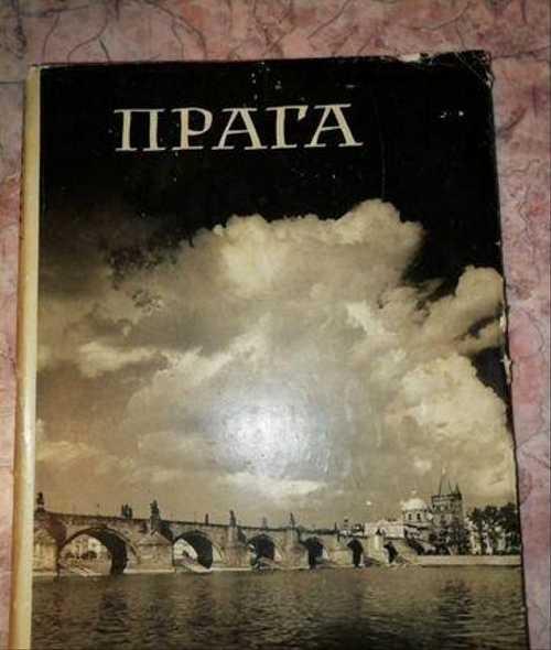 Карел Плицка Прага -1960 год