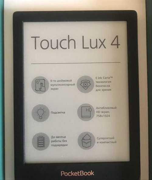 Электронная книга Pocketbook Touch Lux 4 PB627