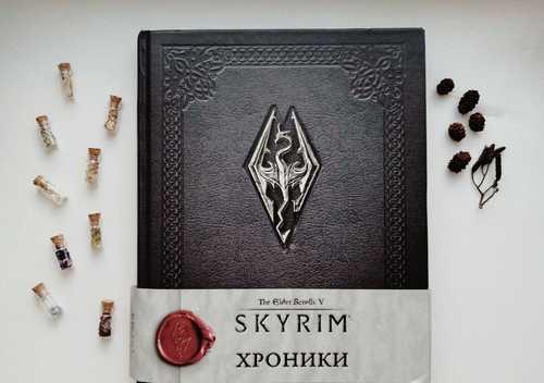 Продам книгу Skyrim Хроники, 16+